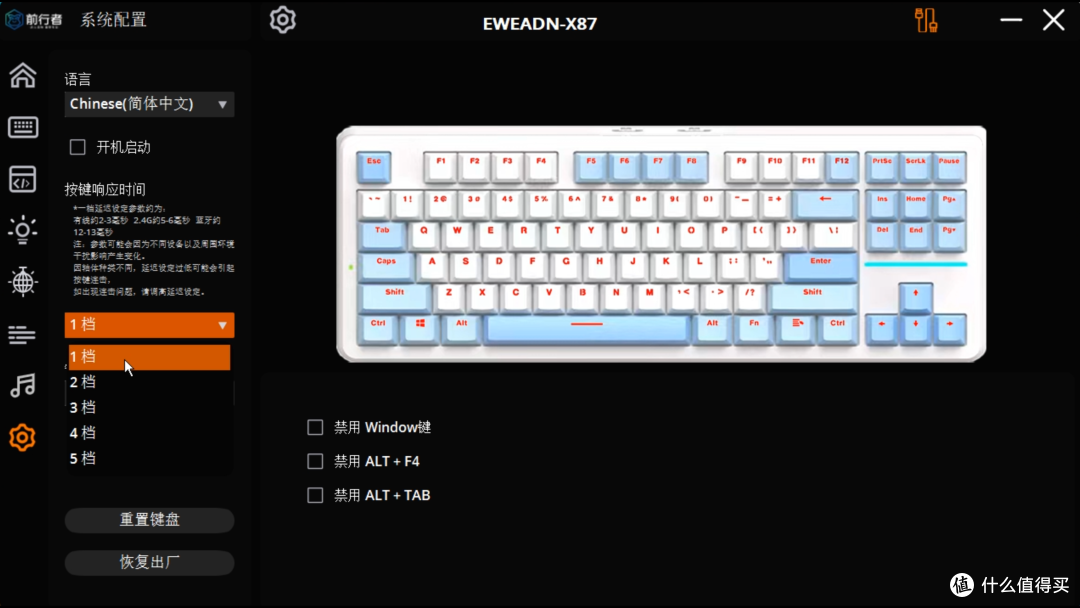 开学机械键盘新卷王？前行者一方X87上手体验报告_键盘_什么值得买