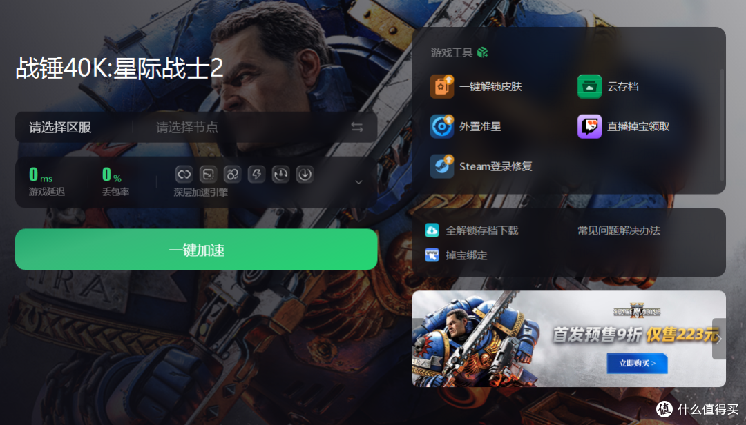 星际战士2steam启动后显示epic online services更新，卡住不动解决办法_主机游戏_什么值得买