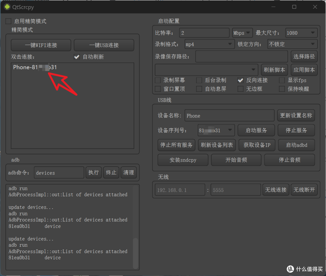 它来了：众人求的手机电脑协同效率神器anlink！与QtScrcpy同样强大！手机能干，电脑也能干_办公软件_什么值得买