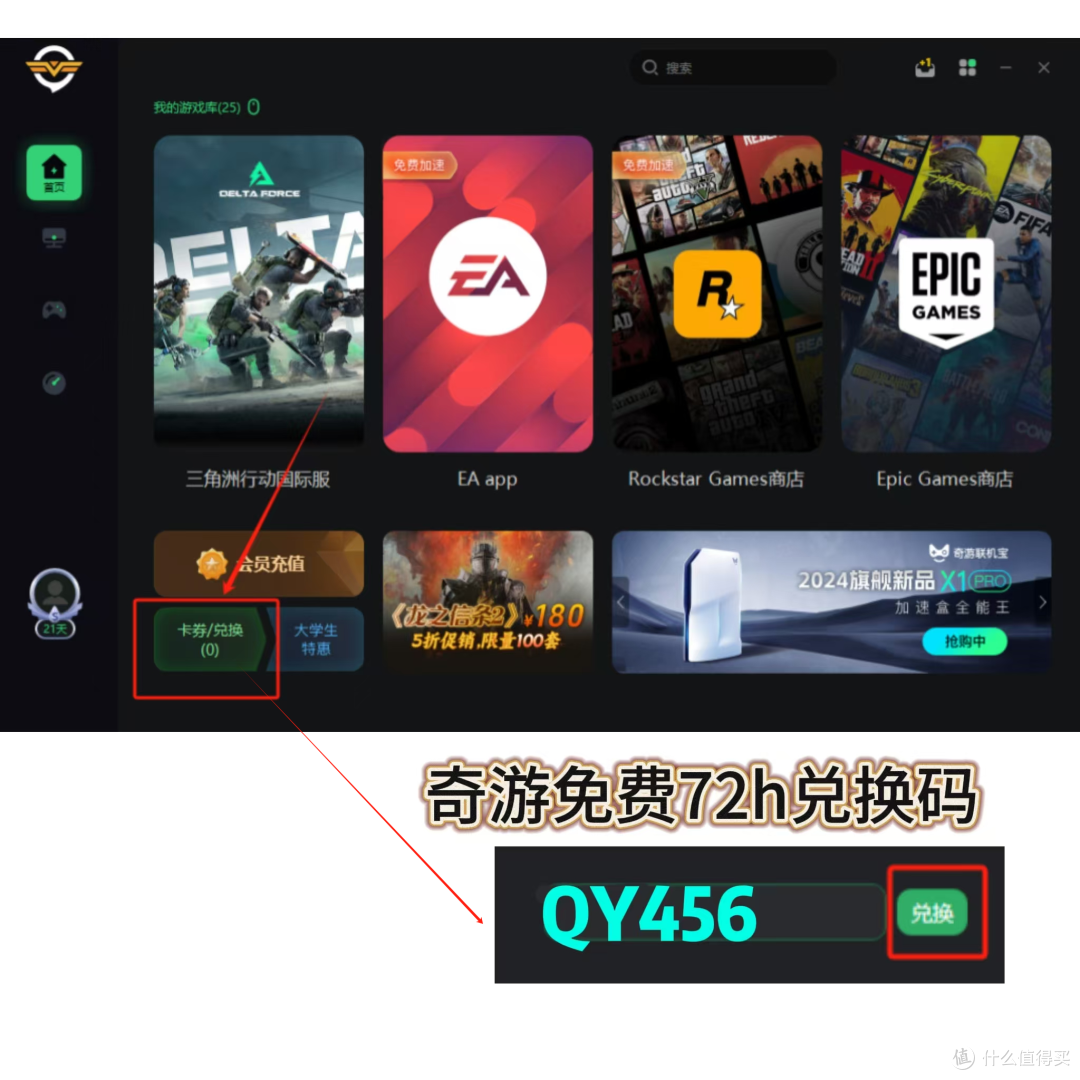 守望先锋2怎么注册账号？战网注册+绑定steam/xgp教程_电脑游戏_什么值得买