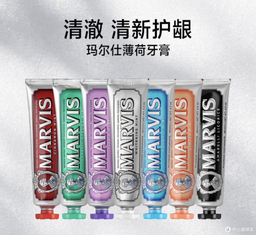 相信我，你也会爱上意大利Marvis牙膏_牙膏_什么值得买