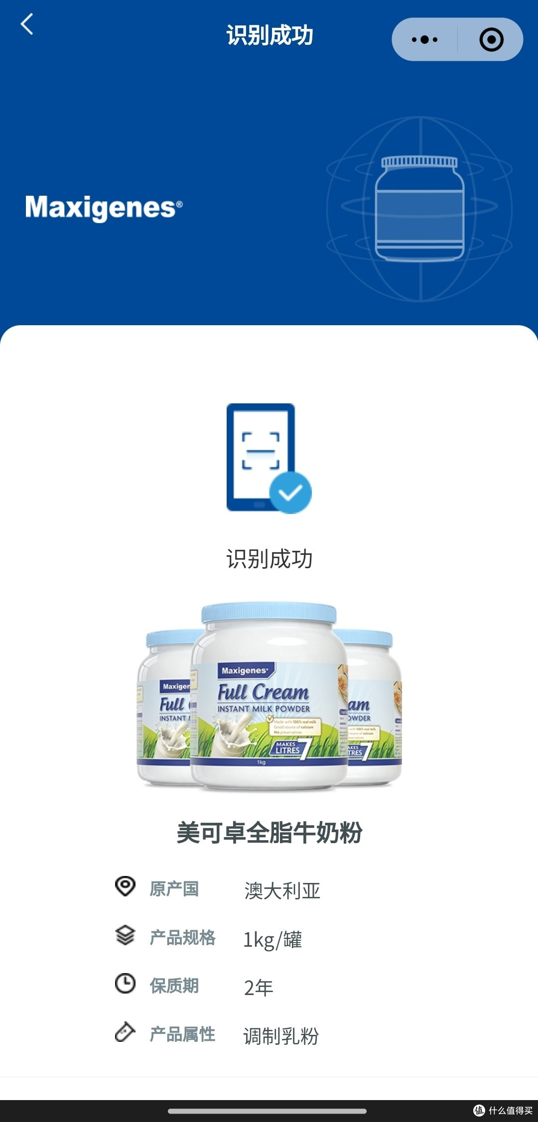 Maxigenes美可卓蓝胖子验证真假方法_功能营养_什么值得买