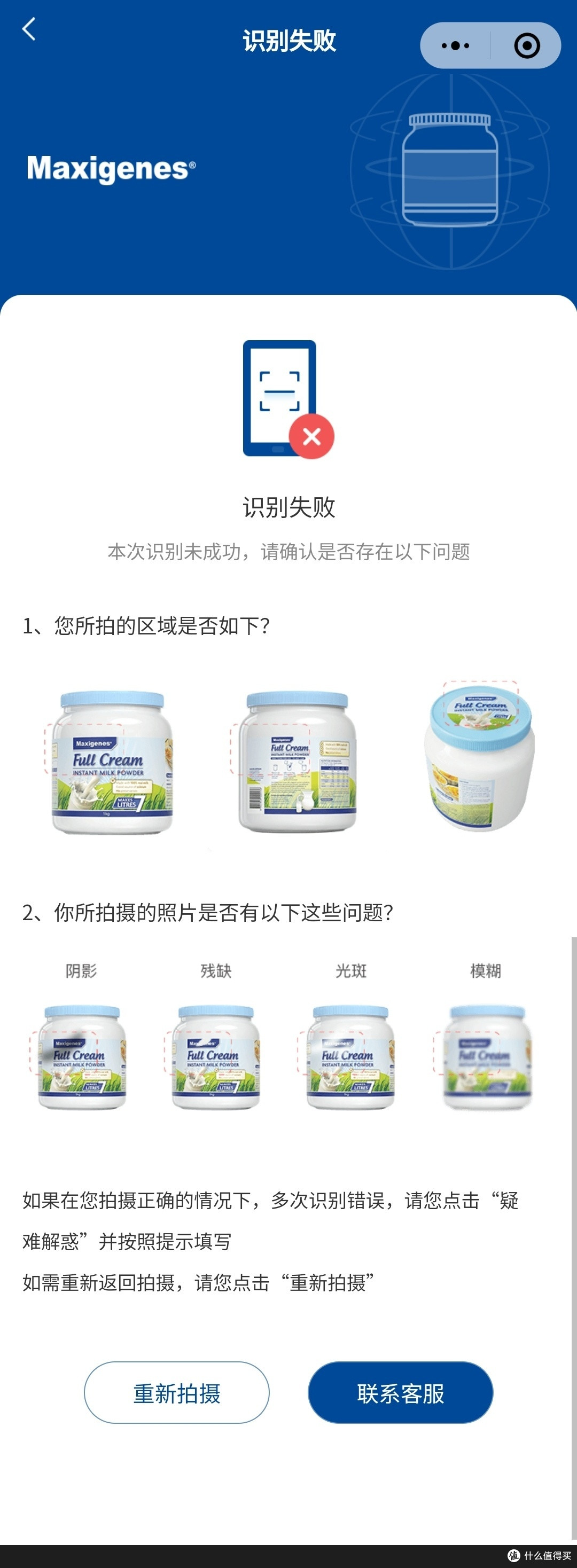 Maxigenes美可卓蓝胖子验证真假方法_功能营养_什么值得买