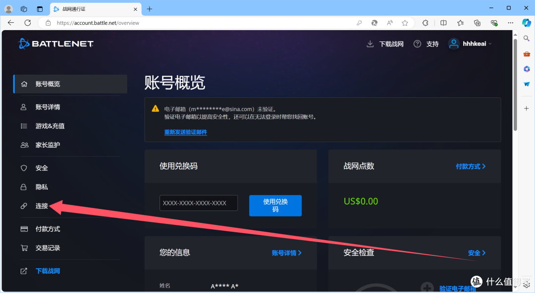 守望先锋2怎么注册账号？战网注册+绑定steam/xgp教程_电脑游戏_什么值得买