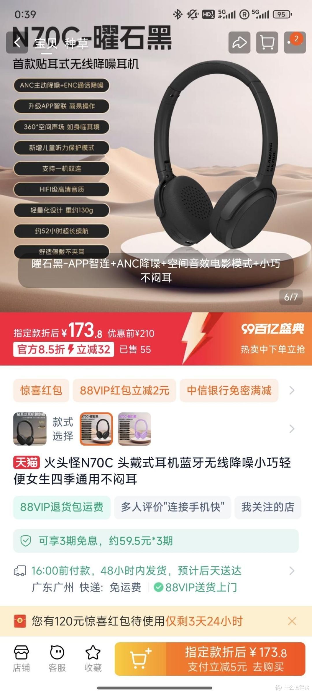 想头戴还想方便不占地的耳机？找它就对了！简评火头怪N70C_头戴式耳机_什么值得买