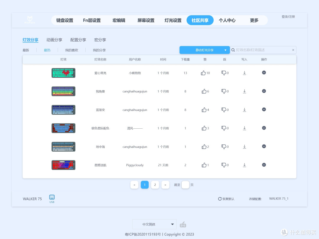 体验PIIFOX WALKER75：游戏与办公的全能键盘_无线键盘_什么值得买