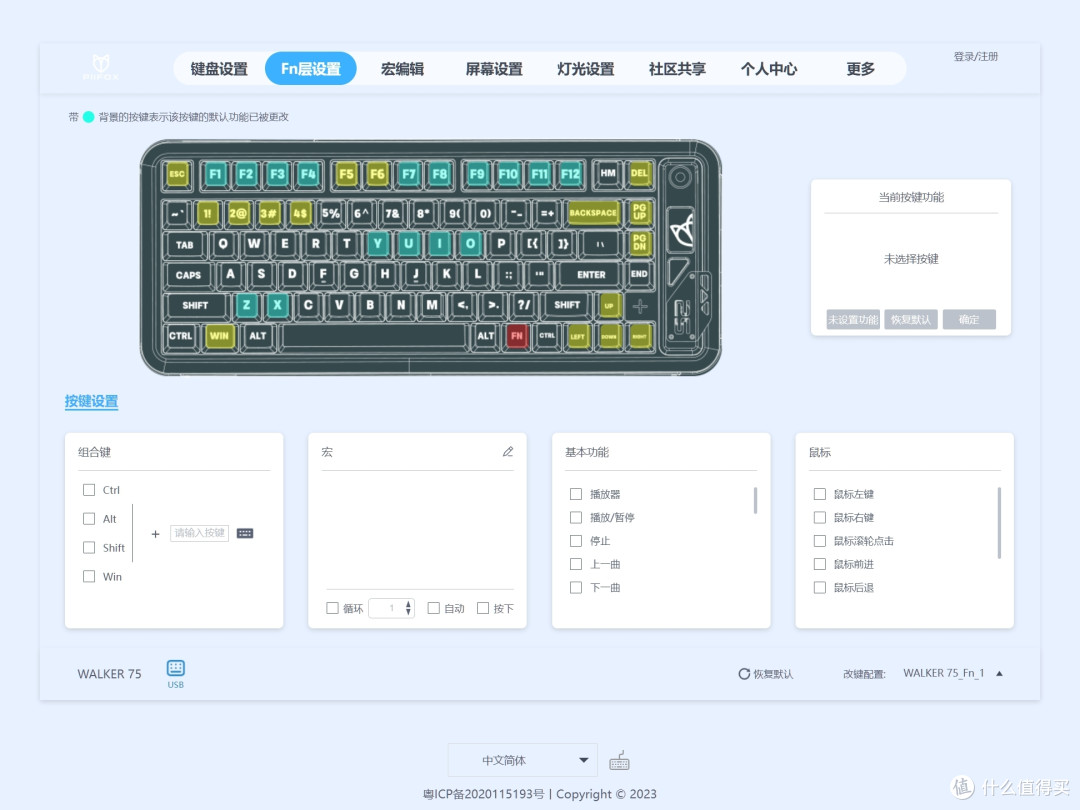 体验PIIFOX WALKER75：游戏与办公的全能键盘_无线键盘_什么值得买