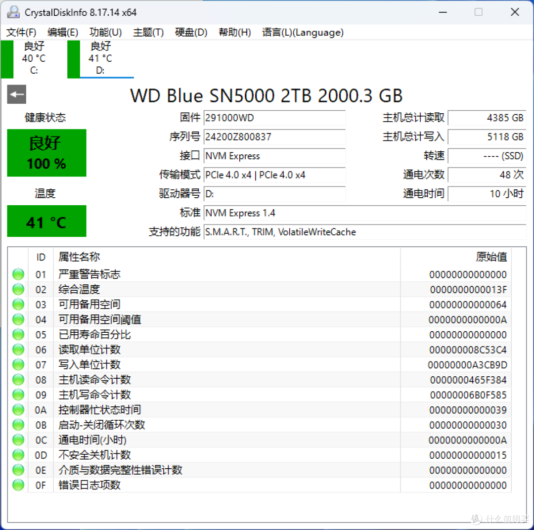 西部数据WD Blue SN5000 NVMe™ SSD 2TB评测：超速响应，赋能AI_固态硬盘_什么值得买