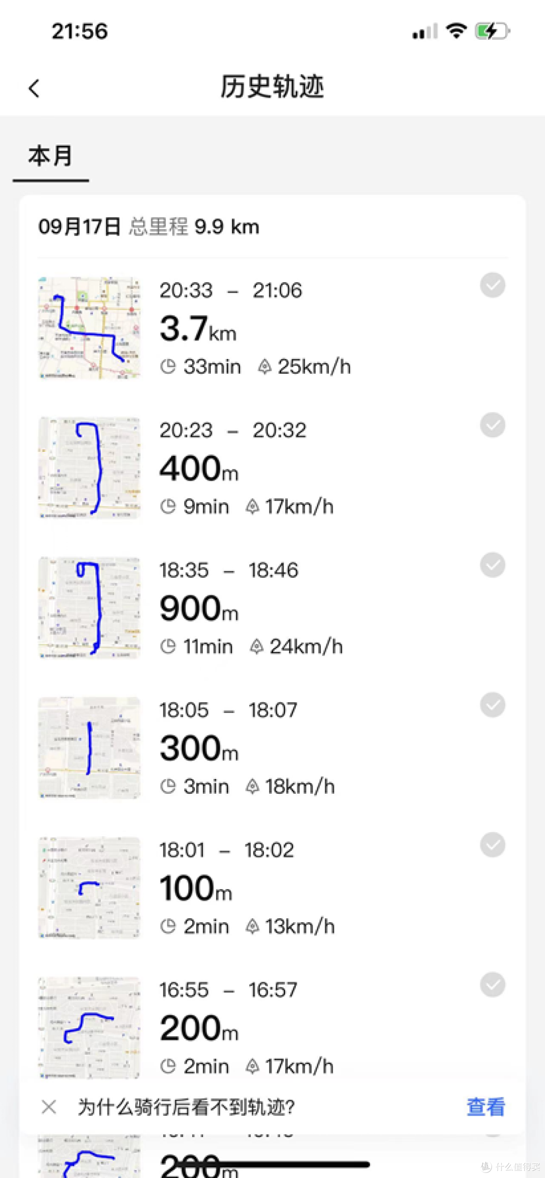 骑上我心爱的小电动，它永远不会堵车—极核EZ3i提车初体验_电动车整车_什么值得买