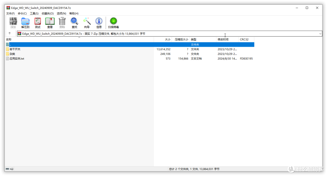 [分享] Microsoft Defender & Windows Update 开关 【20240909】远景论坛@chiannet_服务 ...