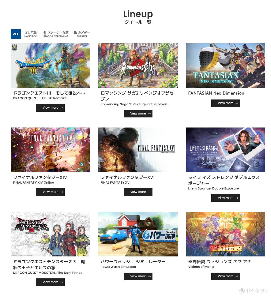 Square Enix 2024 TGS 参展阵容发布，《最终幻想》携手《勇者斗恶龙》亮相_主机游戏_什么值得买