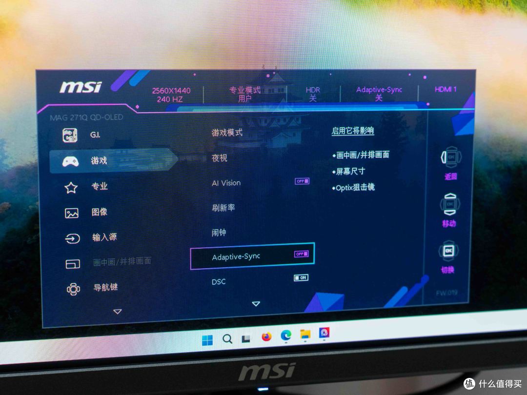 最亲民的顶级游戏显示器，微星MAG 271QPX QD-OLED E2显示器晒单_显示器_什么值得买
