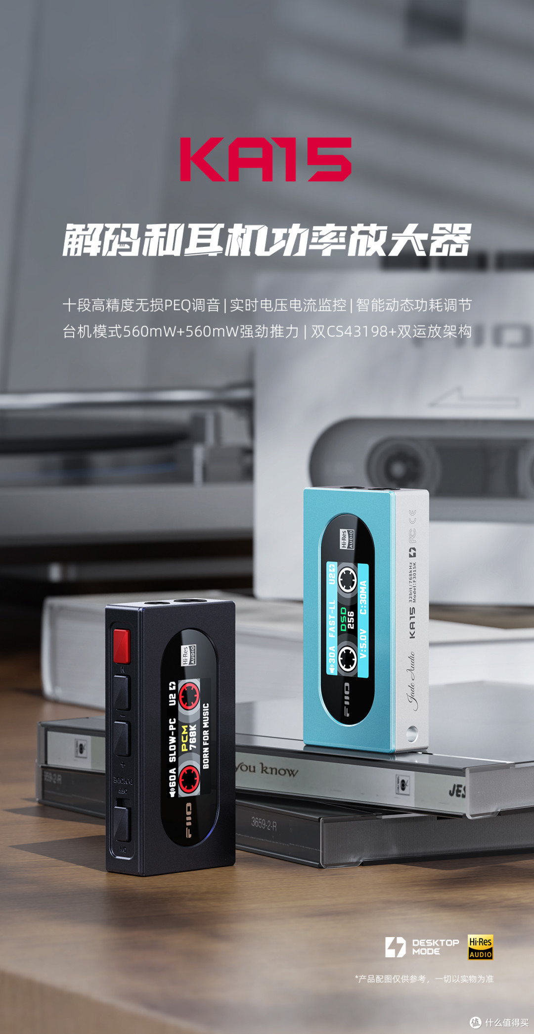 行业资讯 | 飞傲KA15小尾巴正式上市，售价699元_专业音频_什么值得买