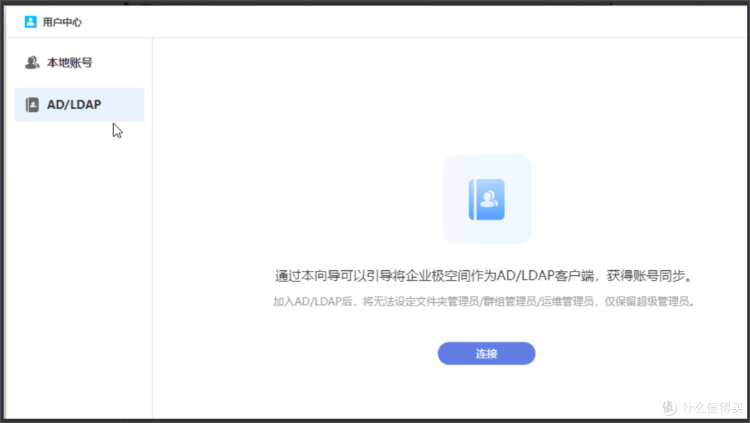 极空间P8首发最全评测丨EZOS全新系统+企业配置，20多个新功能，8999元到底值不值？_NAS存储_什么值得买
