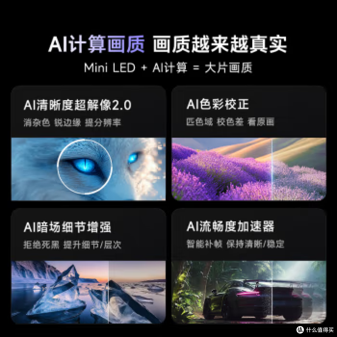 Vidda X 2025款85英寸海信电视一级能效2000nits 1024分区Mini LED新品直降以旧换新大屏85V3N-X 85英寸_电视_什么值得买