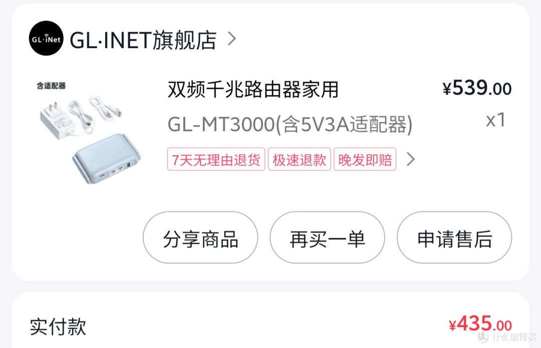 小小的身躯大大的能量，零门槛入坑Openwrt-GL.iNet MT3000 你的差旅必备好搭档_路由器_什么值得买