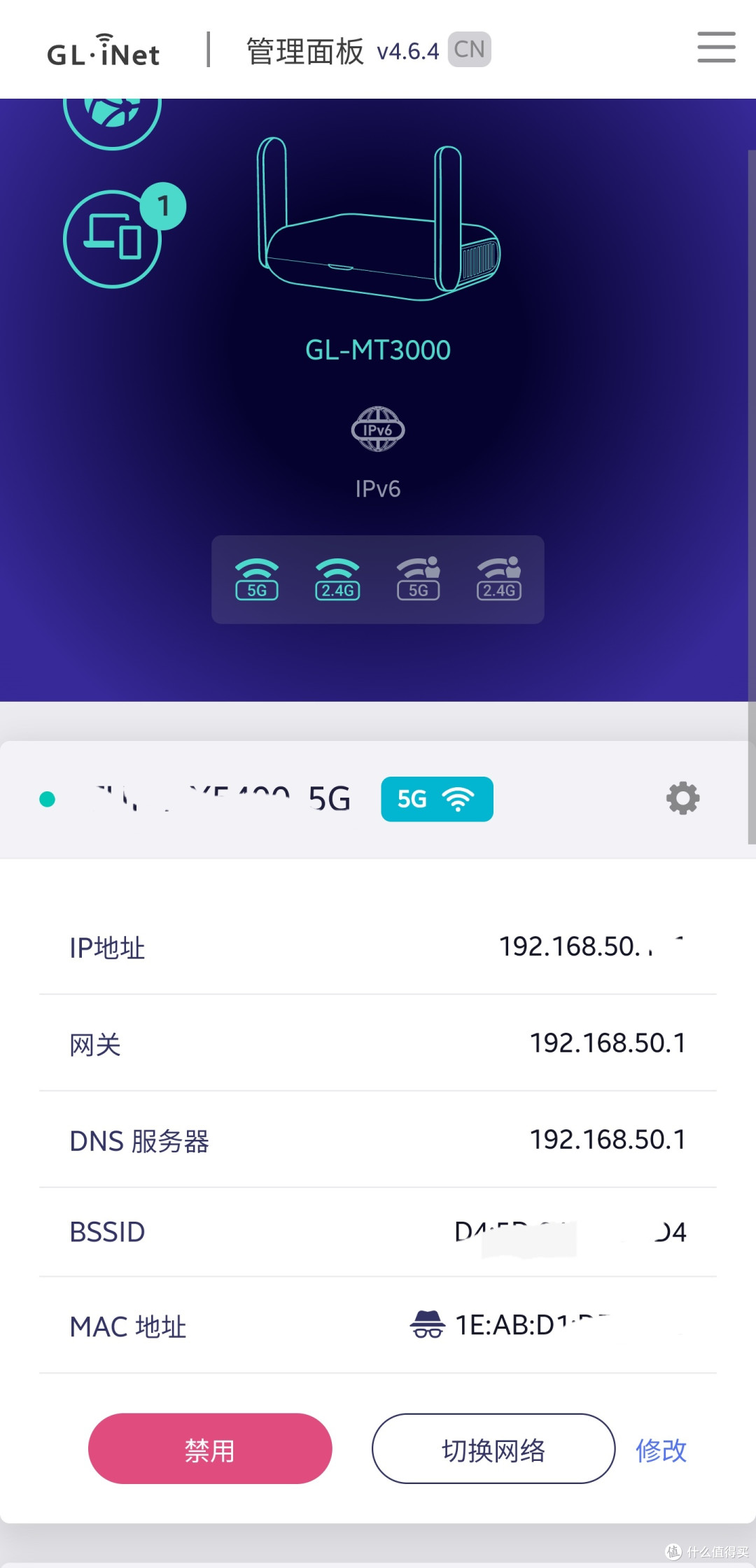 小小的身躯大大的能量，零门槛入坑Openwrt-GL.iNet MT3000 你的差旅必备好搭档_路由器_什么值得买