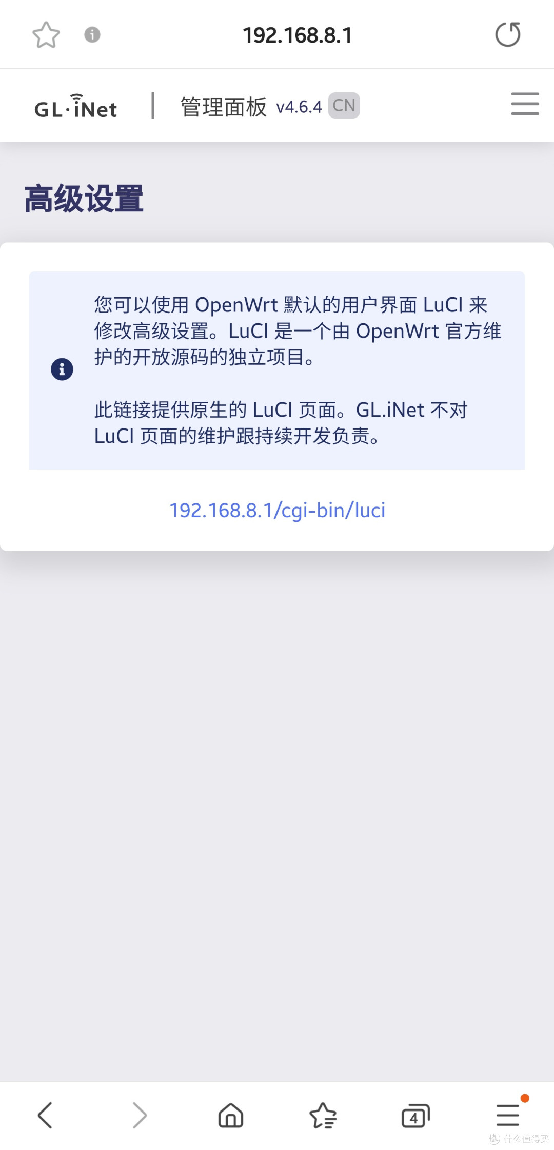 小小的身躯大大的能量，零门槛入坑Openwrt-GL.iNet MT3000 你的差旅必备好搭档_路由器_什么值得买