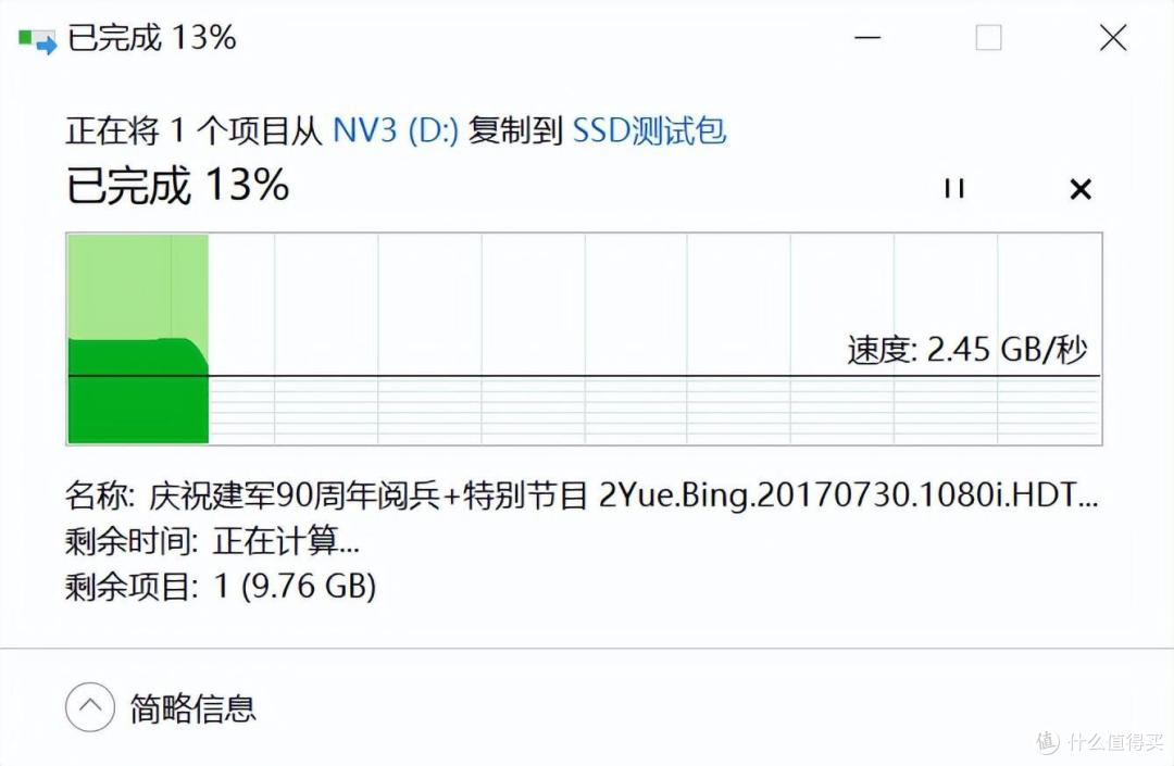 QLC的普及大潮将至，NV3接棒NV2寿命极限测试！_固态硬盘_什么值得买