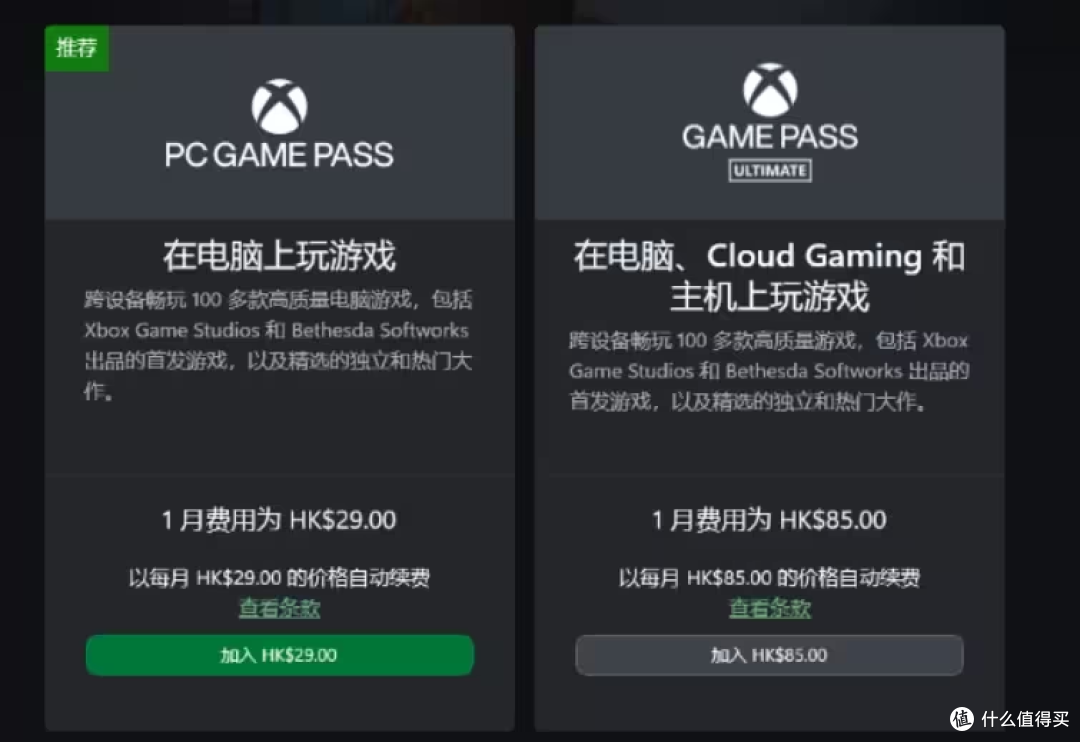 微软商店xgp会员如何开通？xgp一个月多少钱？_主机游戏_什么值得买