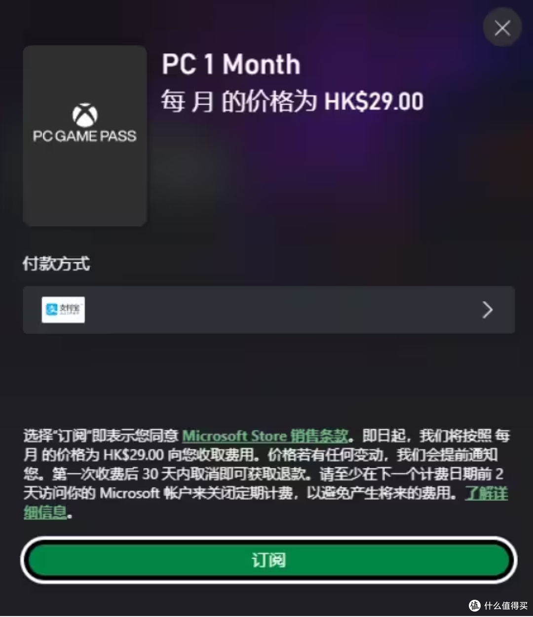 微软商店xgp会员如何开通？xgp一个月多少钱？_主机游戏_什么值得买