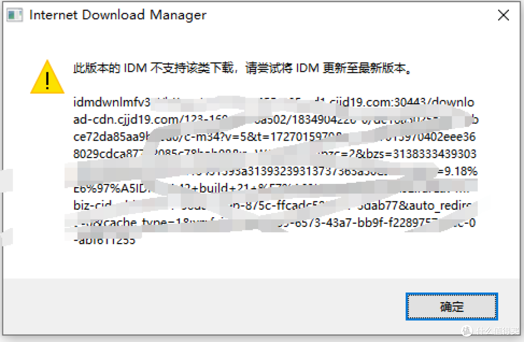 最近突然被idm弹窗困扰！那只有试试同类NDM，您们呢？_办公软件_什么值得买