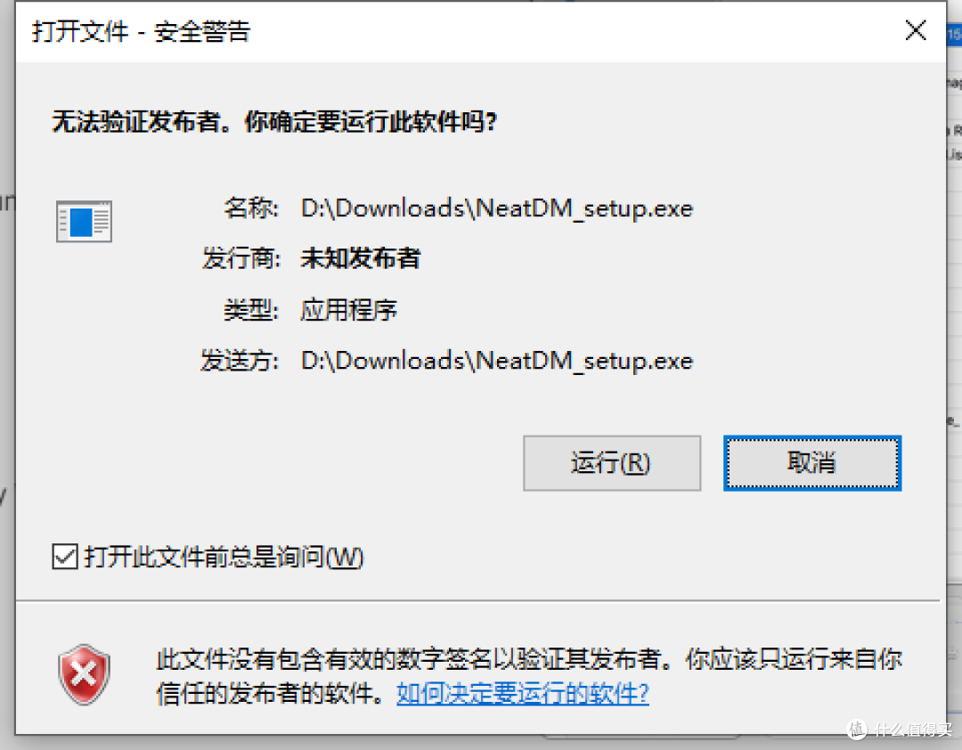 最近突然被idm弹窗困扰！那只有试试同类NDM，您们呢？_办公软件_什么值得买