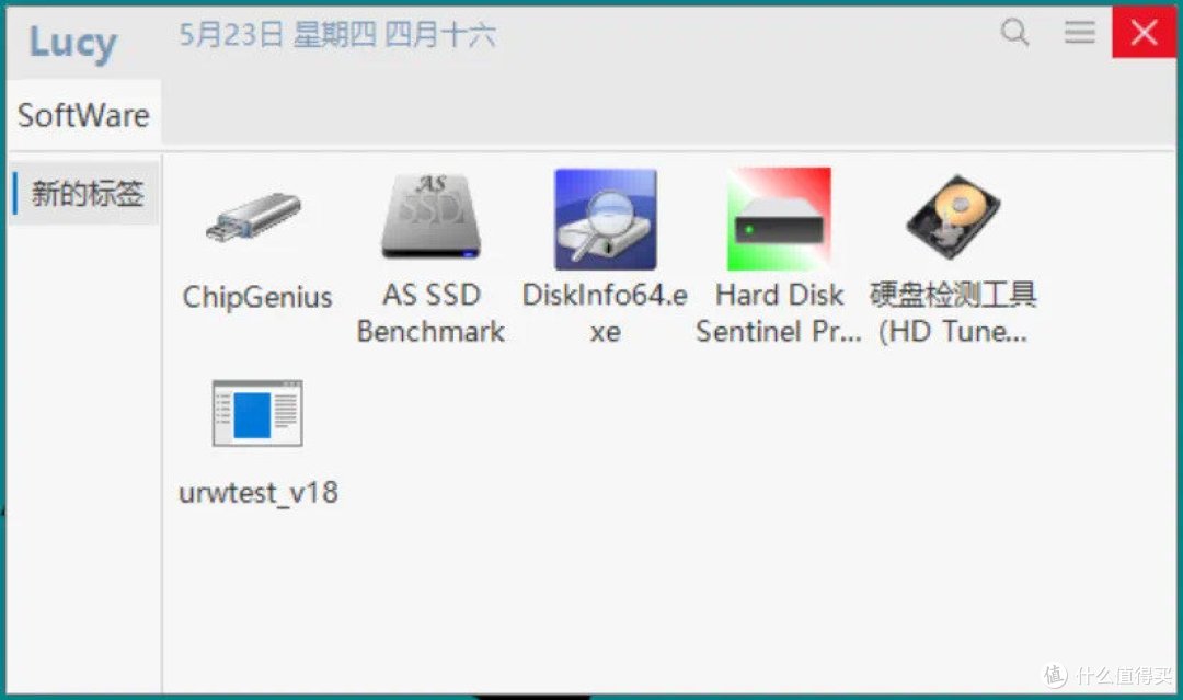 高效办公必备！Lucy快速启动工具，让工作更流畅_软件应用_什么值得买