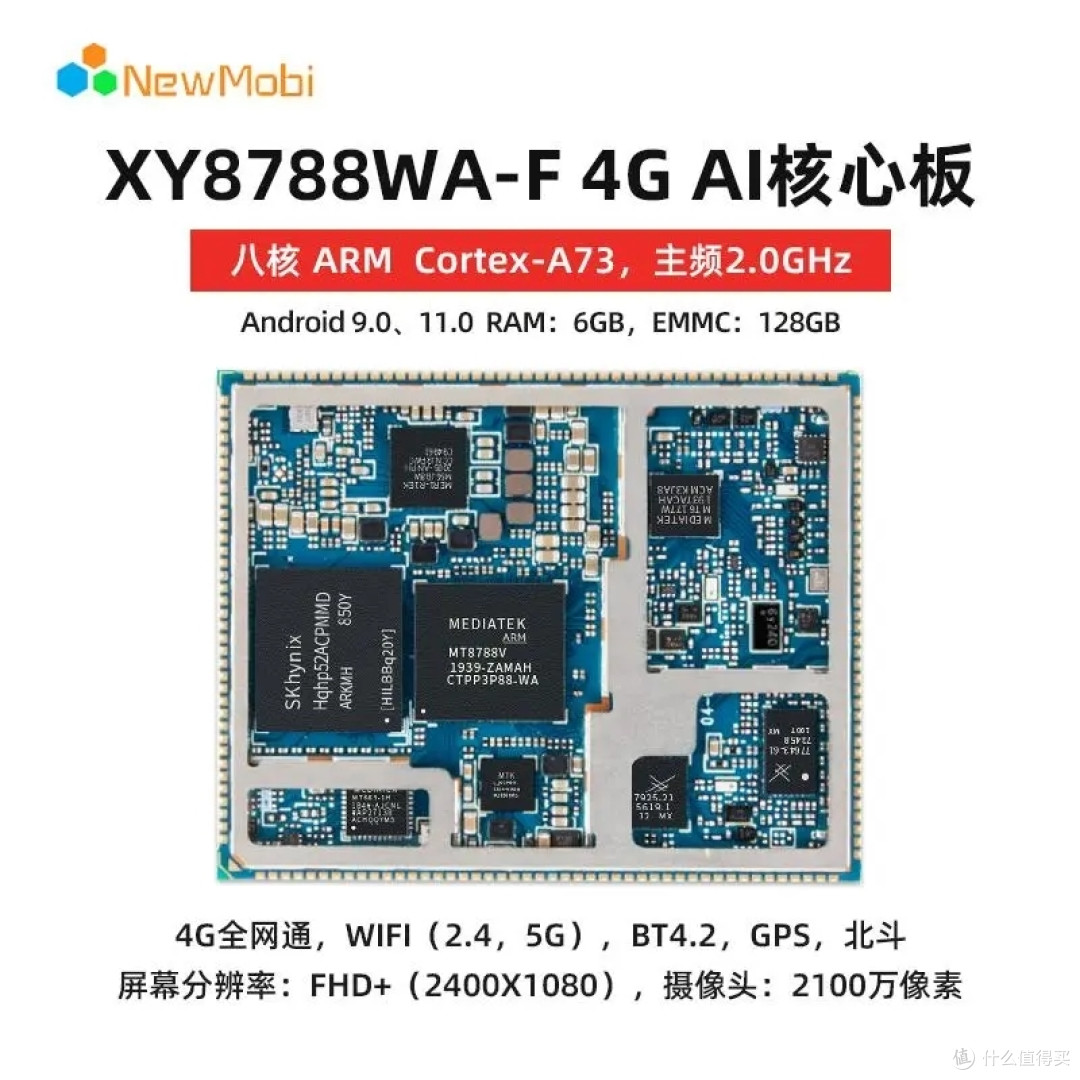 MT8788/MTK8788核心板规格参数_联发科4G安卓核心板方案定制_主板_什么值得买