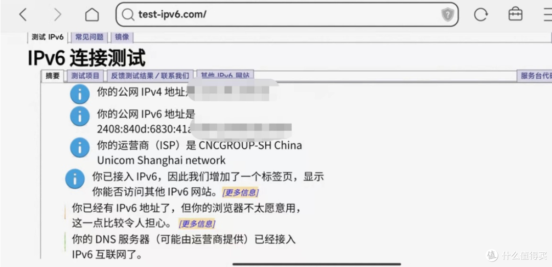 QNAP 威联通NAS如何通过DDNS域名解析ipv6公网_网络存储_什么值得买