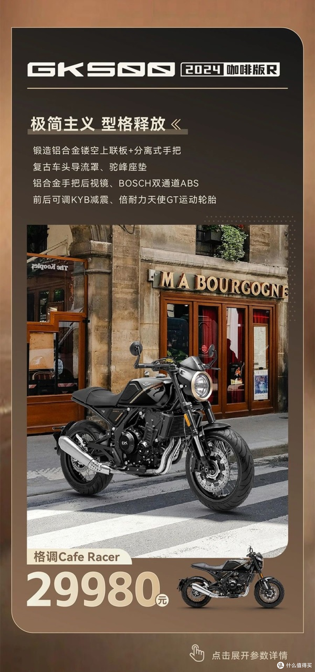 高金四款新车震撼上市，gk1200经典版低至48580元_摩托车整车_什么值得买