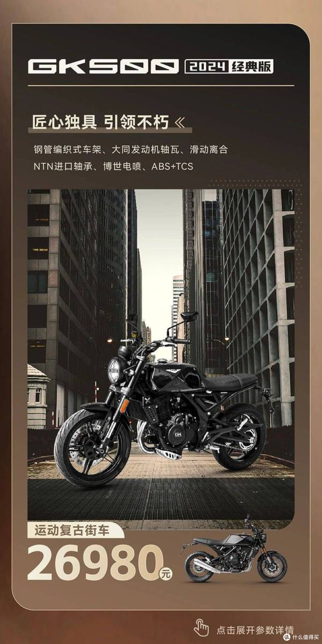 高金四款新车震撼上市，gk1200经典版低至48580元_摩托车整车_什么值得买