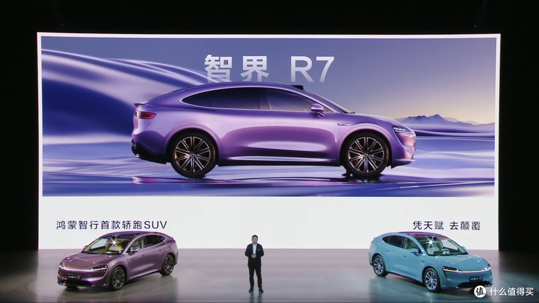 不能再败！华为智界R7：25.98万起！_新能源车_什么值得买