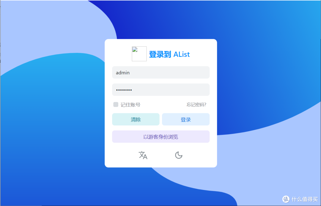 基于alist的网盘自动同步、下载工具来了，见证又一个神器崛起！绿联私有云部署「taosync」实现同步自由_NAS存储_什么值得买