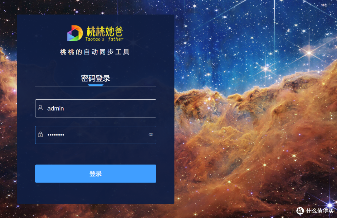 基于alist的网盘自动同步、下载工具来了，见证又一个神器崛起！绿联私有云部署「taosync」实现同步自由_NAS存储_什么值得买