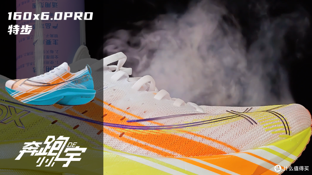 算不上升级｜160x6.0PRO VS 160x3.0PRO_跑鞋_什么值得买