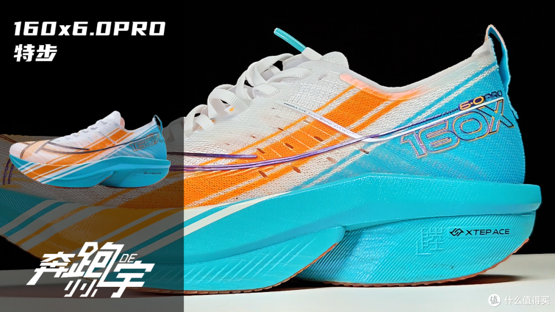 算不上升级｜160x6.0PRO VS 160x3.0PRO_跑鞋_什么值得买