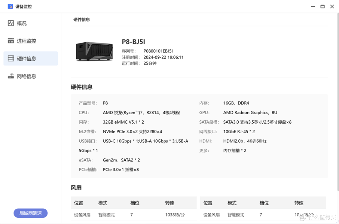 极空间企业级NAS P8评测之二系统简评_网络存储_什么值得买
