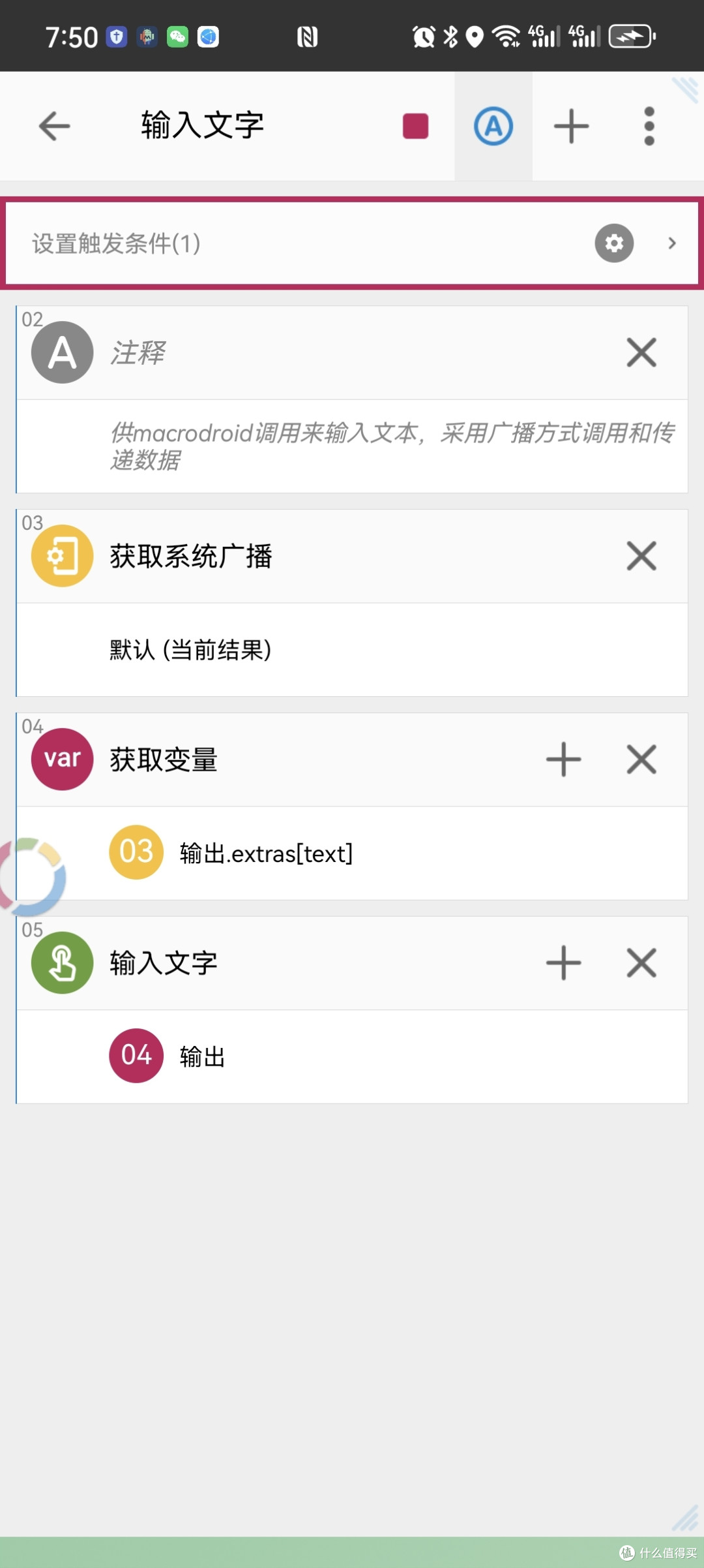 利用Intent广播连接fv悬浮球和macrodroid配合使用方法_手机软件_什么值得买