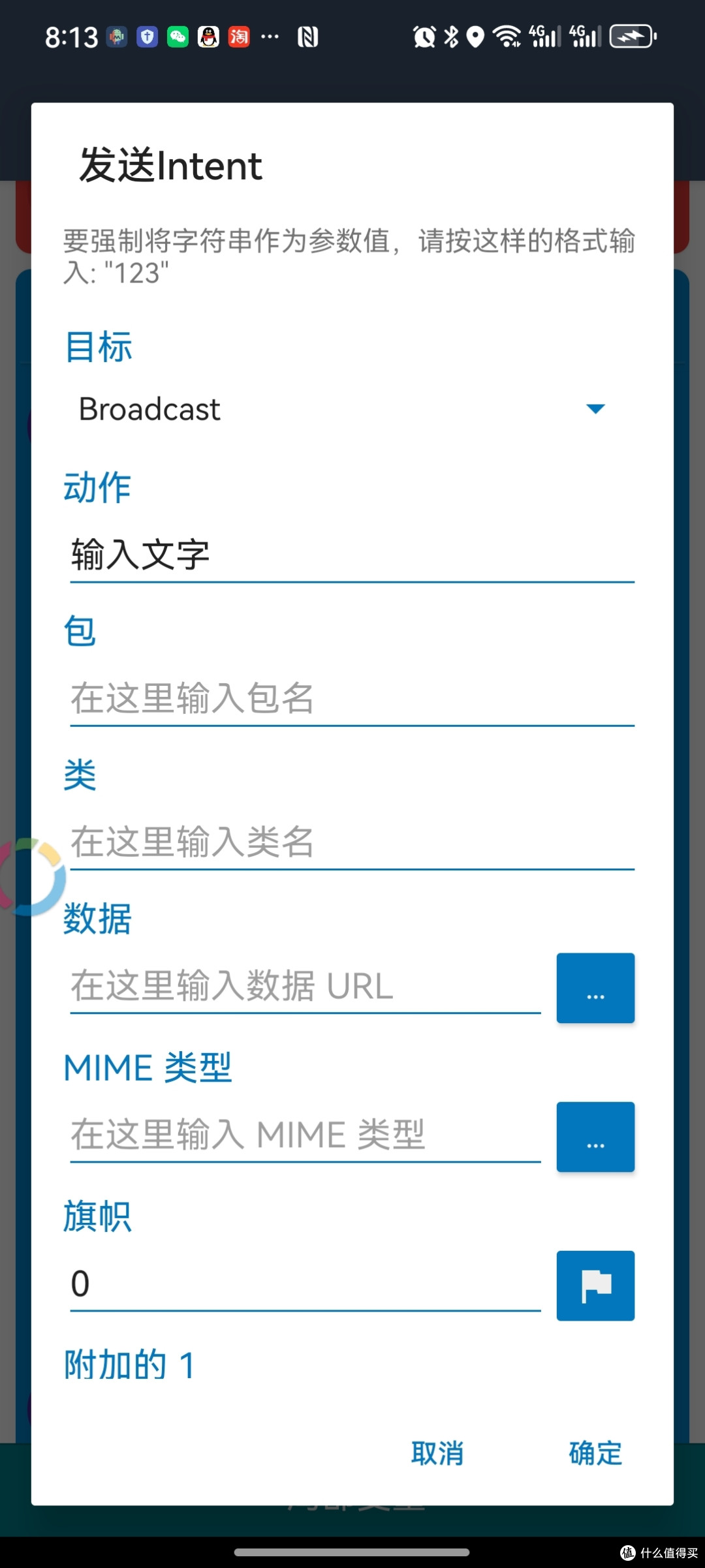 利用Intent广播连接fv悬浮球和macrodroid配合使用方法_手机软件_什么值得买
