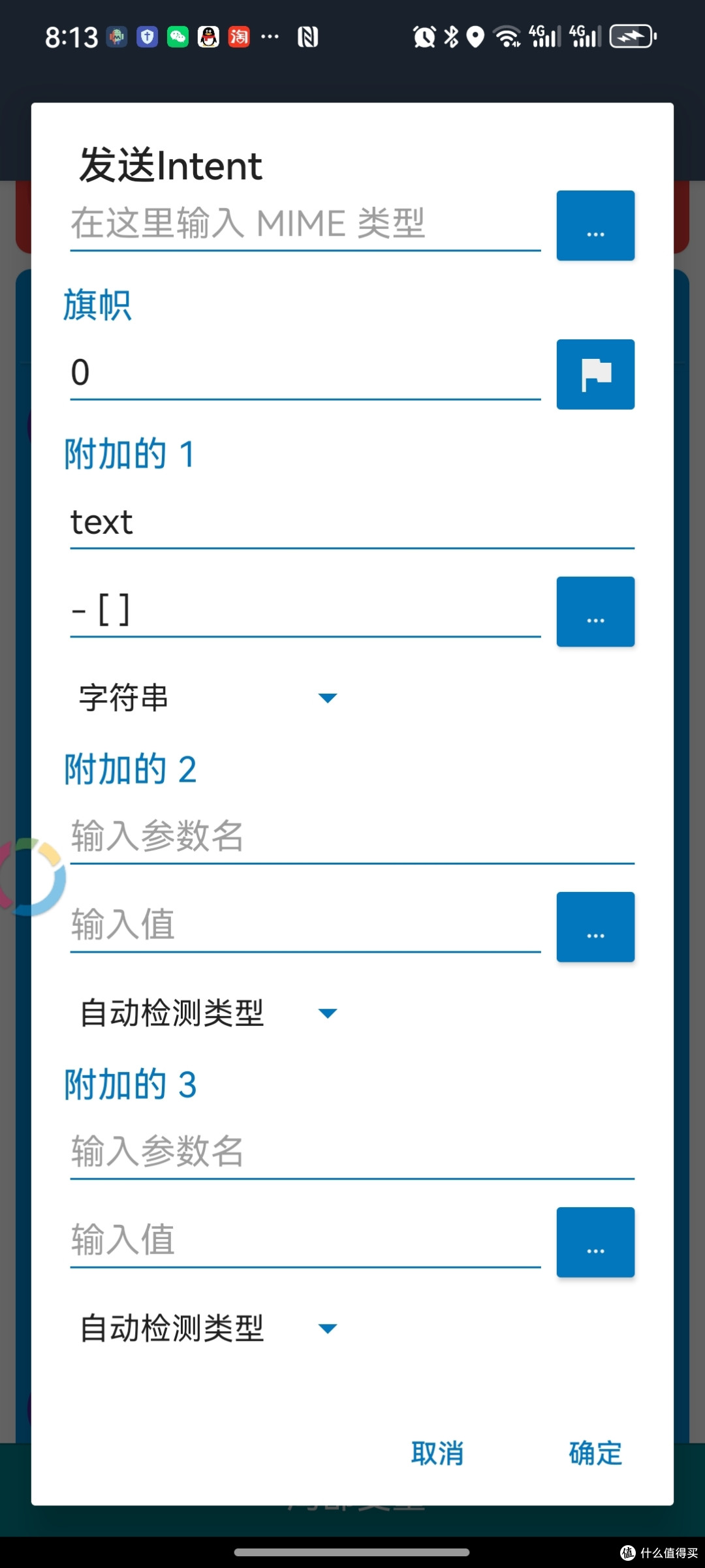 利用Intent广播连接fv悬浮球和macrodroid配合使用方法_手机软件_什么值得买