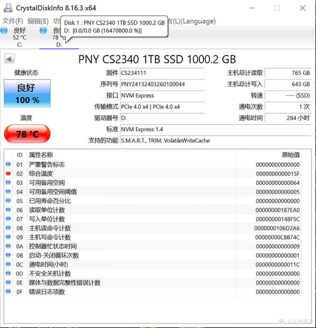 旗舰能打——配置升级优选PNY CS2340_固态硬盘_什么值得买