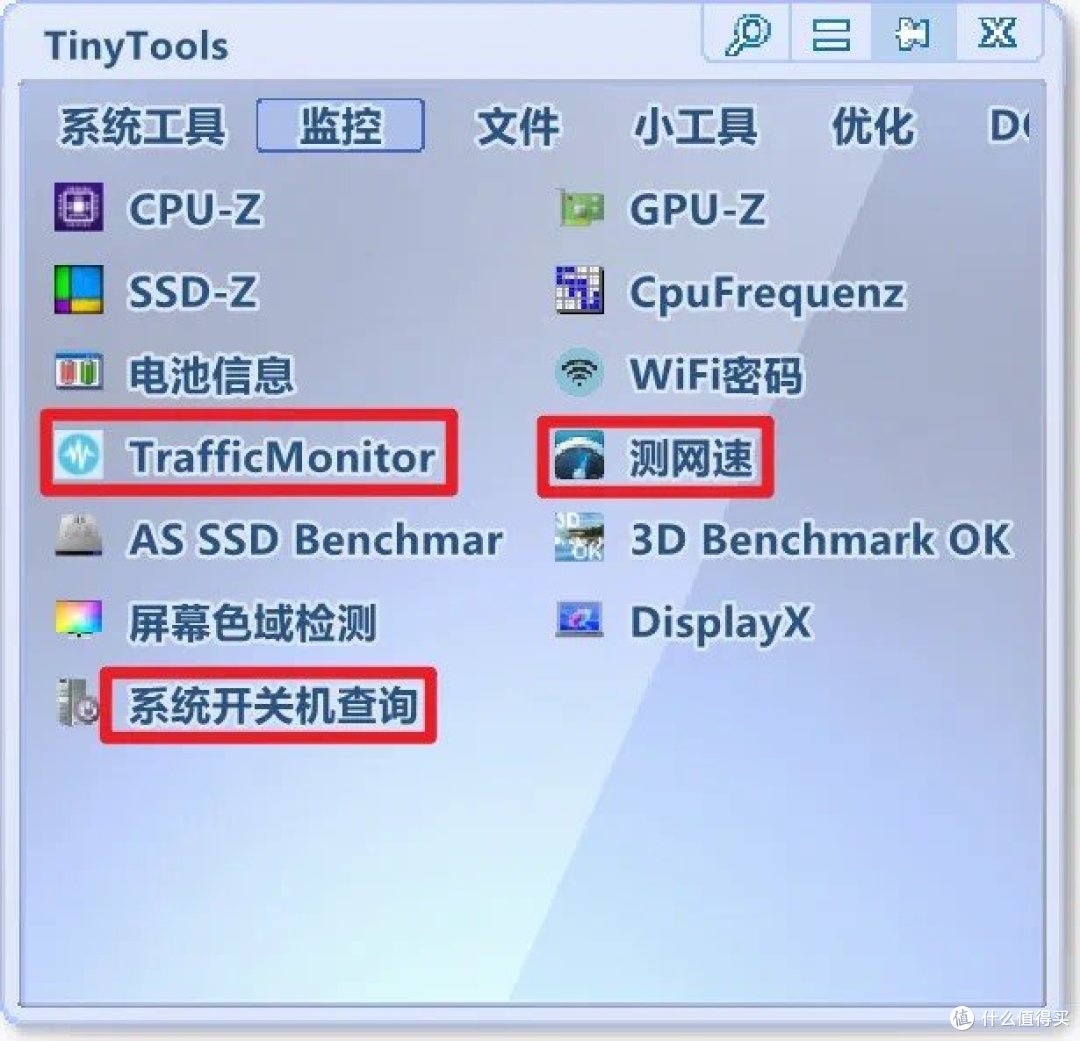 哇塞！TinyTools，你的电脑全能小助手！_办公软件_什么值得买