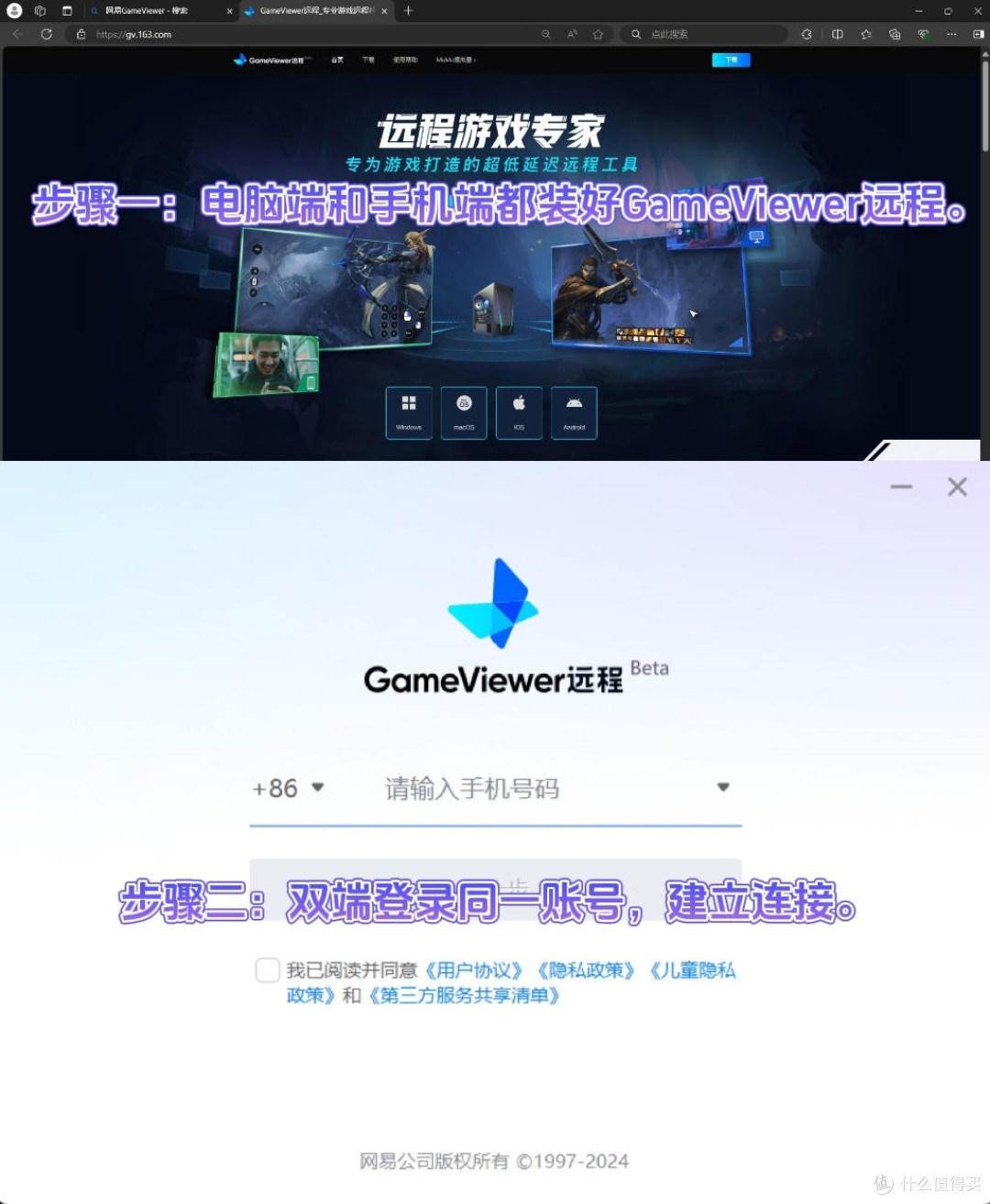 明日方舟MAA手机版搭配Game Viewer远程使用教程_服务软件_什么值得买