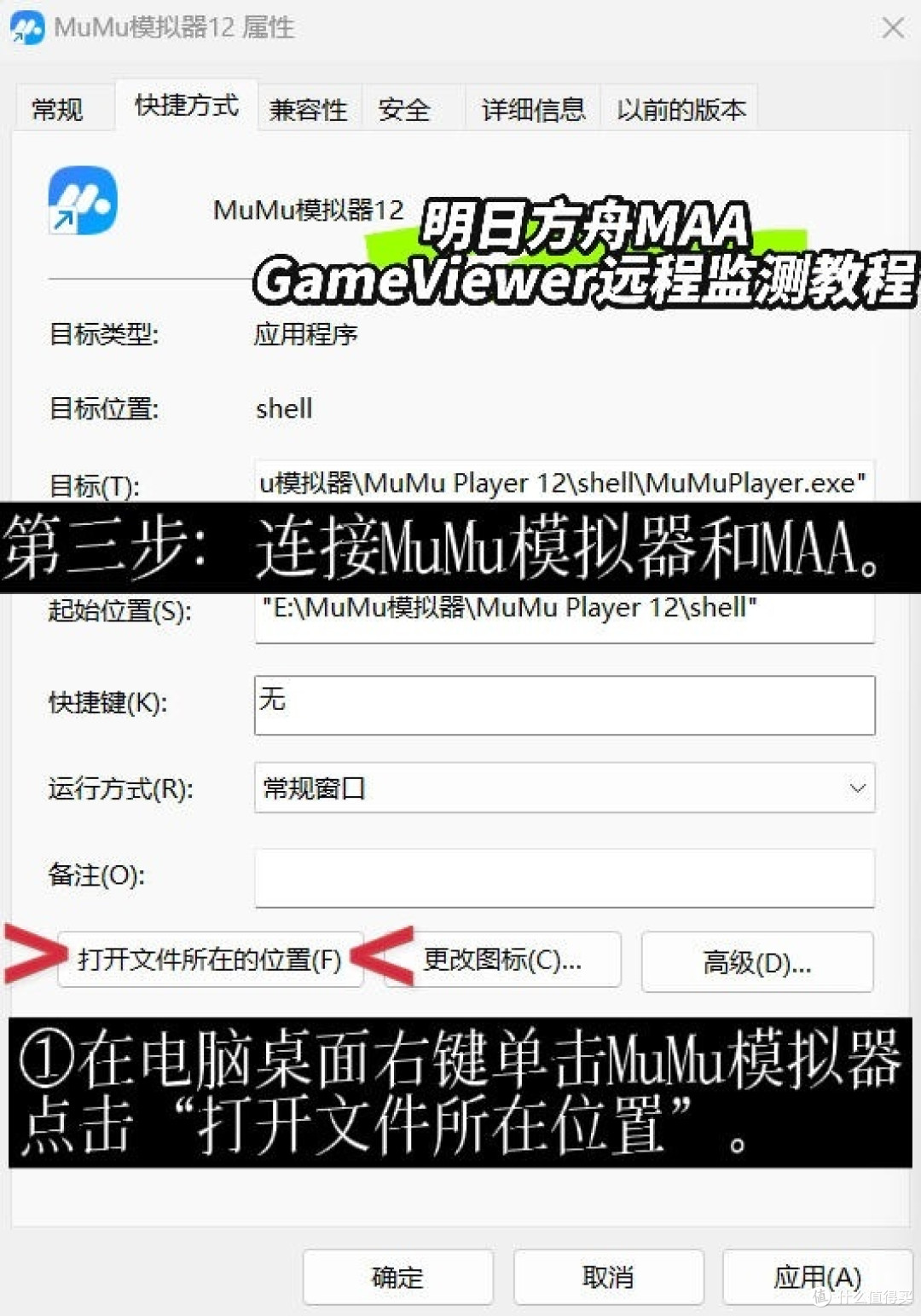 手机怎么用明日方舟MAA？GameViewer远程监测进度教程_游戏机_什么值得买