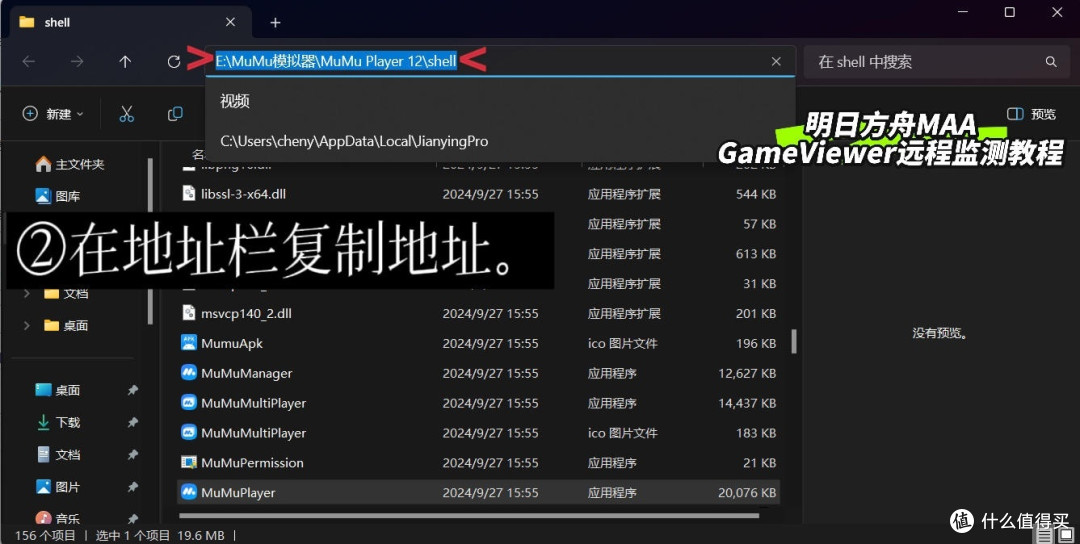手机怎么用明日方舟MAA？GameViewer远程监测进度教程_游戏机_什么值得买