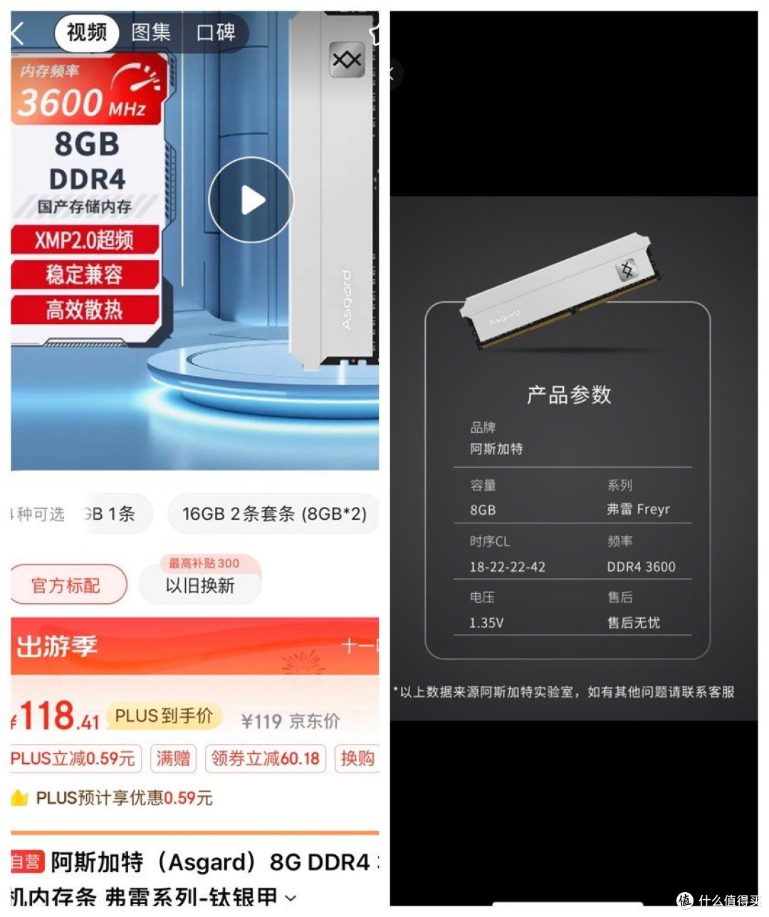 D4马甲套条只要199辣！七彩虹白羊座D4内存使用评测_内存_什么值得买