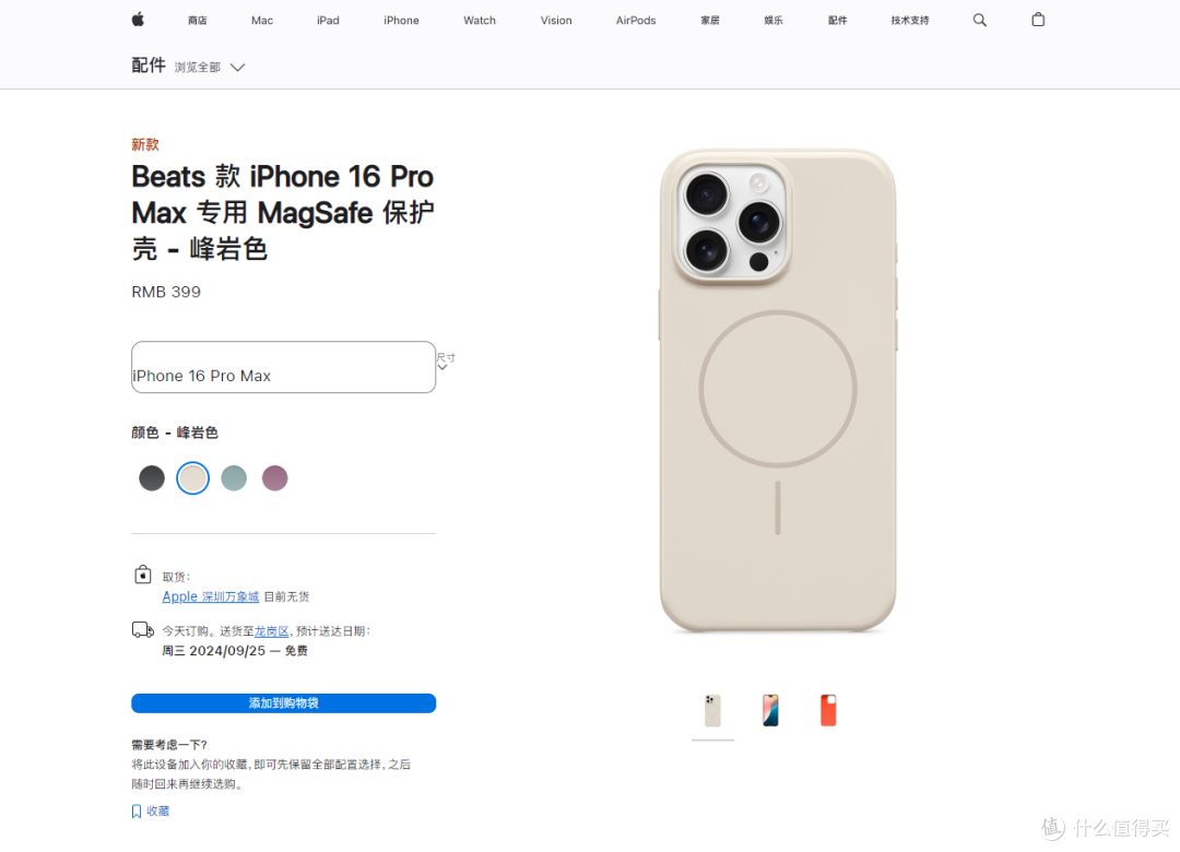 苹果官方iPhone16专用MagSafe磁吸保护壳盘点_保护壳_什么值得买