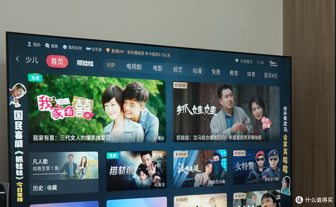 买新不买旧，参数价格双卷王！新入Vidda「发现X」85吋 Mini LED电视！_电视_什么值得买