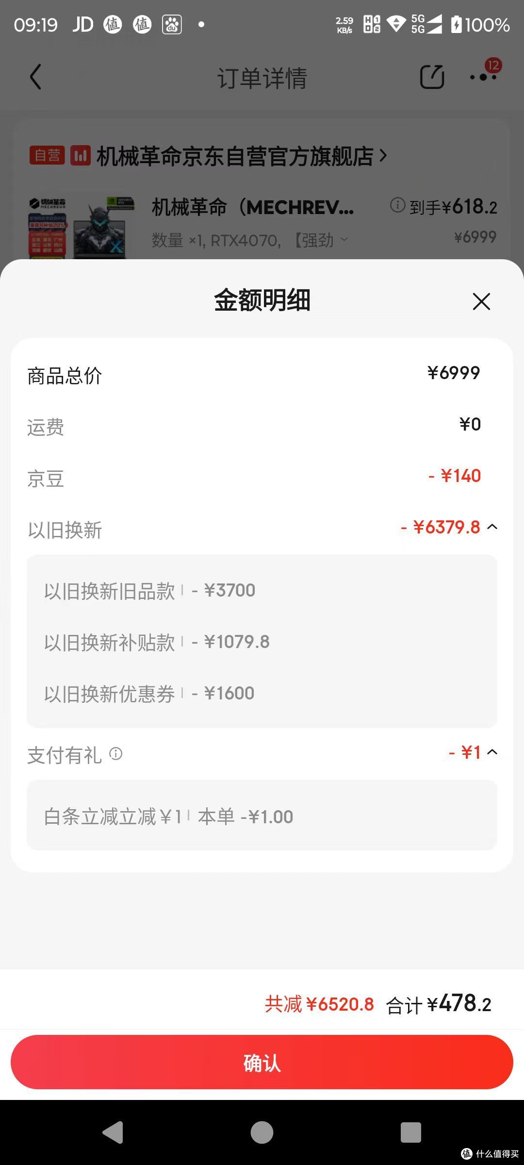 机械革命 极光X 12800HX 4070简单开箱及测试_游戏本_什么值得买